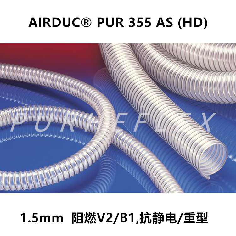AIRDUC® PUR 355 AS - 优质抗静电聚氨酯与真空耐磨软管 - 普赫软管 德国诺锐NORRES软管诺瑞 意大利IPL 德国 ...