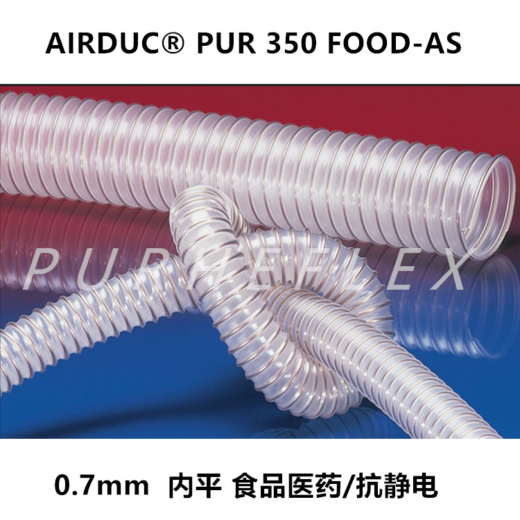 AIRDUC® PUR 350 FOOD-AS - 普赫软管 德国诺锐NORRES软管诺瑞 意大利IPL 德国masterflex软管 TOYOX胶管