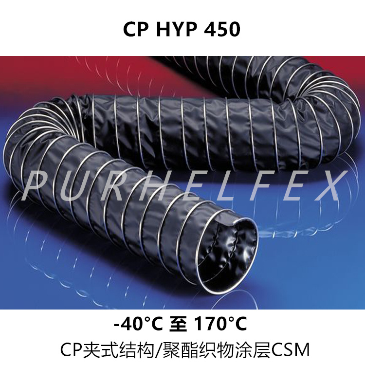 CP HYP 450 - 普赫软管 德国诺锐NORRES软管诺瑞 意大利IPL 德国masterflex软管 TOYOX胶管